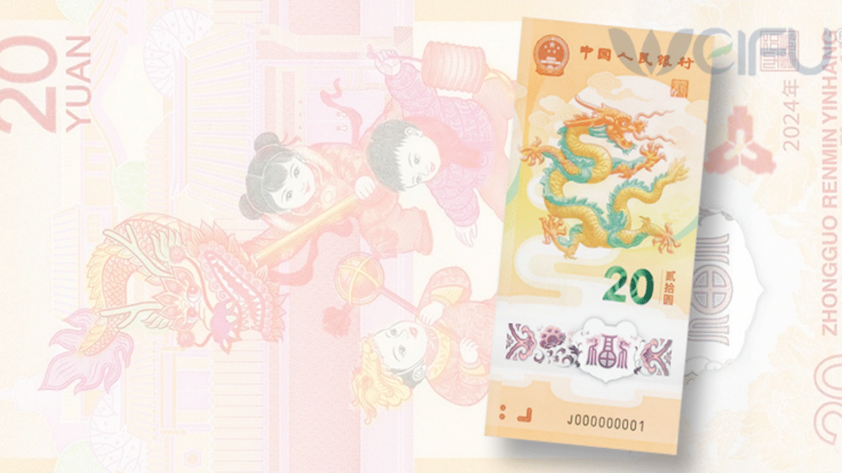 China Issued the Unprecedented Commemorative Banknote to Celebrate the ...